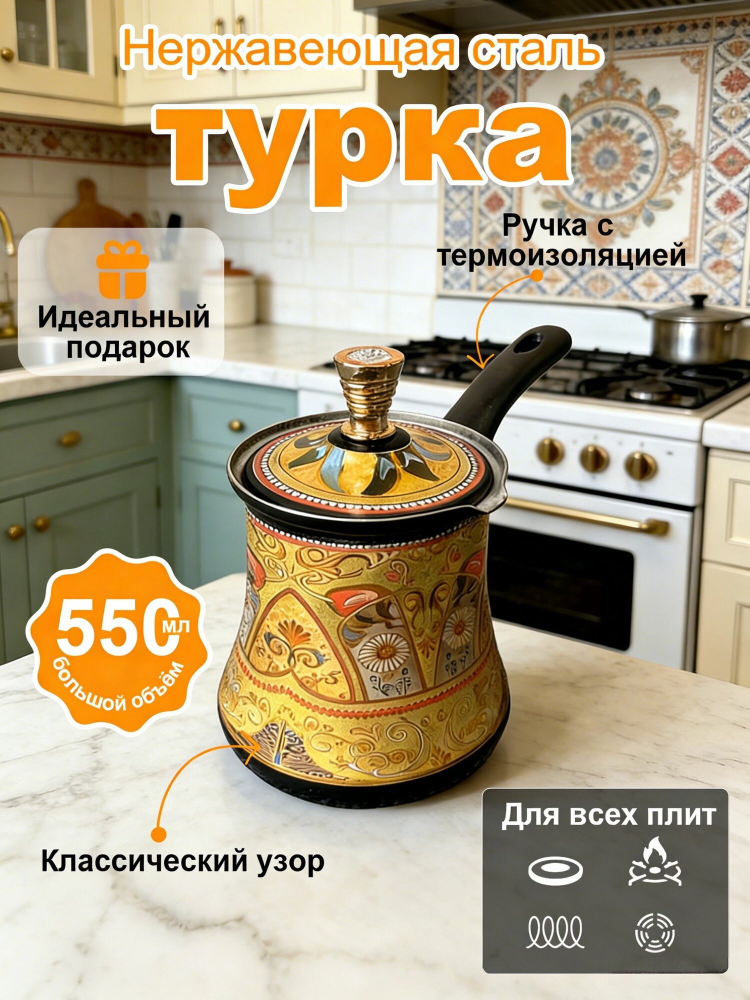 Турка
