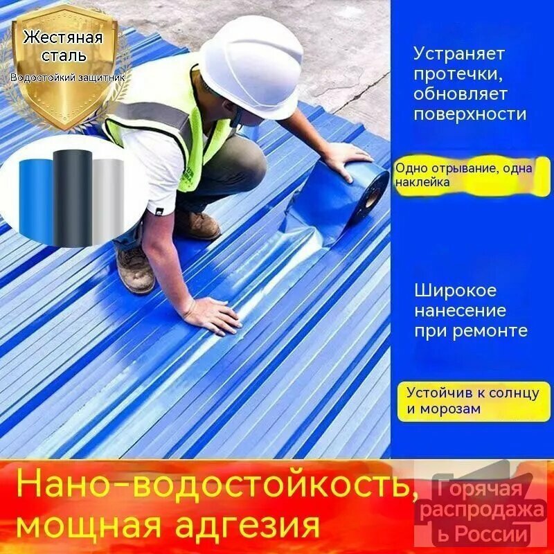 Самоклеющаяся гидроизоляционная лента для крыши, водонепроницаемый ремонтный материал, устойчивость к УФ и старению, 5 м