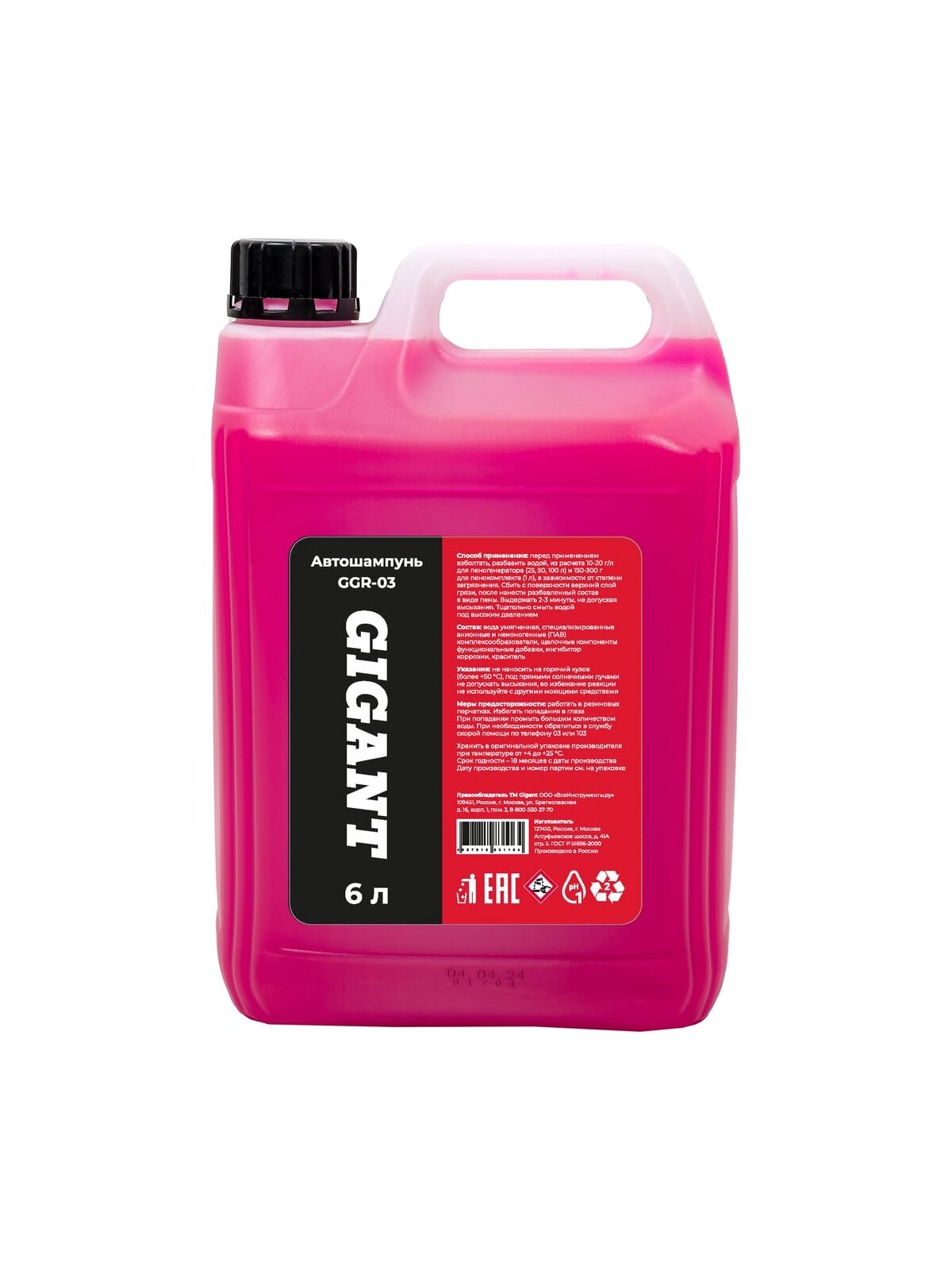 Автошампунь Gigant 6кг GGR-03