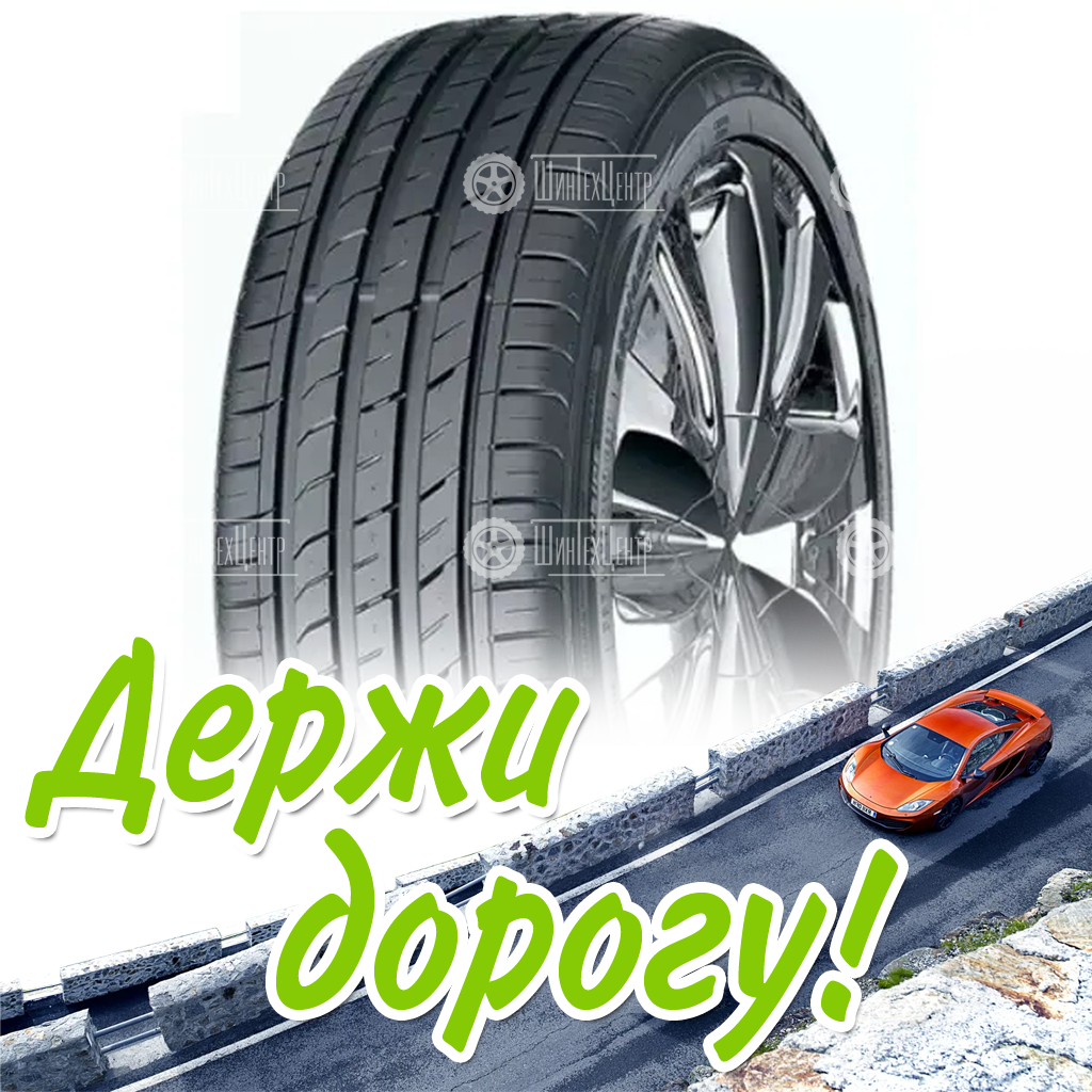 Шина 205/40R17 Nexen Nfera Su1 84 W Xl (2022) Летняя для легковых автомобилей и кроссоверов