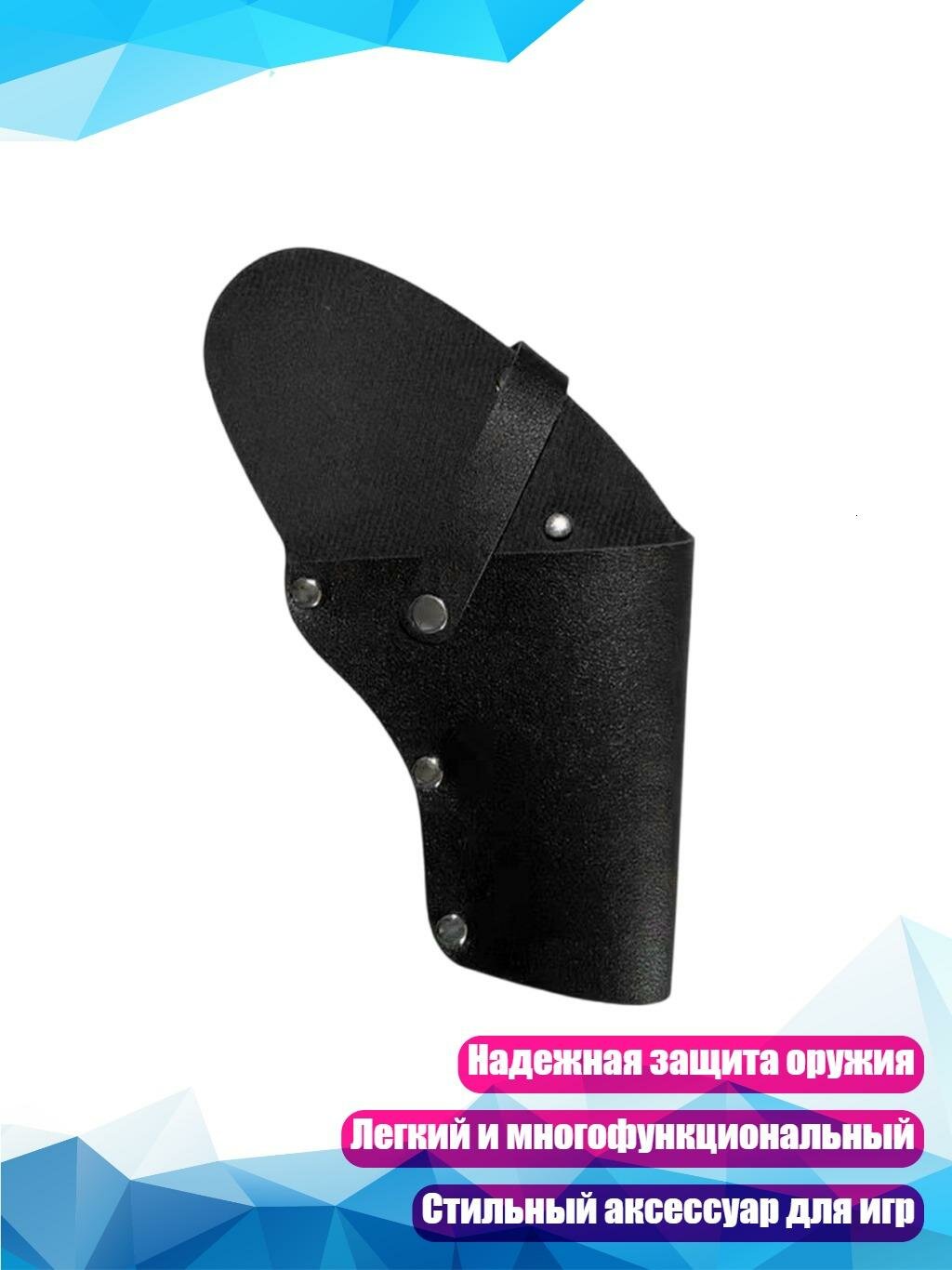 Кобура тактическая на пояс, Черный цвет
