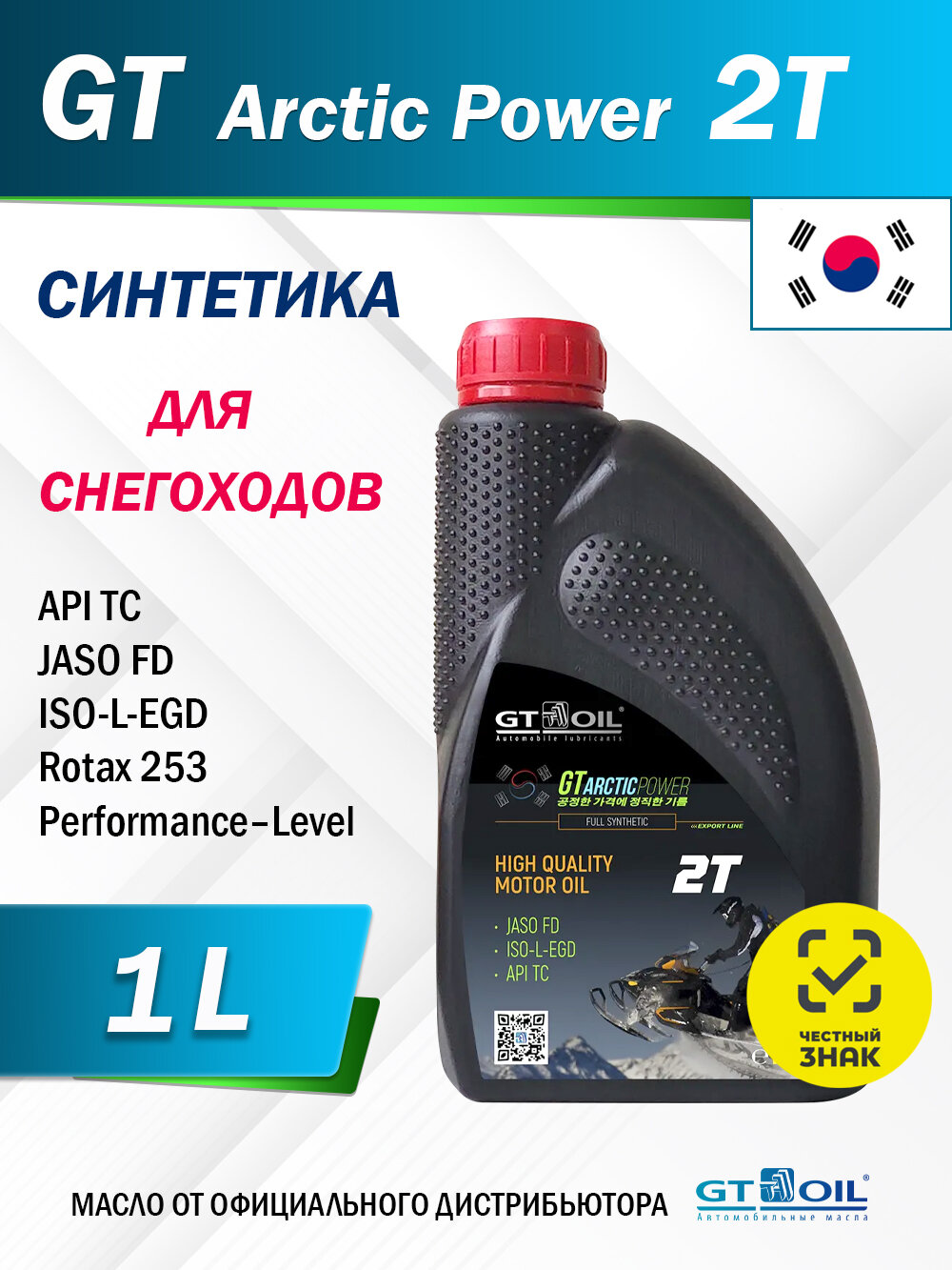 GT OIL GT Arctic Power 2T, Масло для снегоходов, синтетическое, 1 л