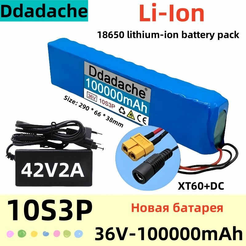 2025 10S3P 36V 100000mAh Заряжаемый аккумулятор, 18650 литий - ионный аккумулятор 350W - 800W для мощных скутеров SK8 - SK9, электрический велосипед + зарядное устройство