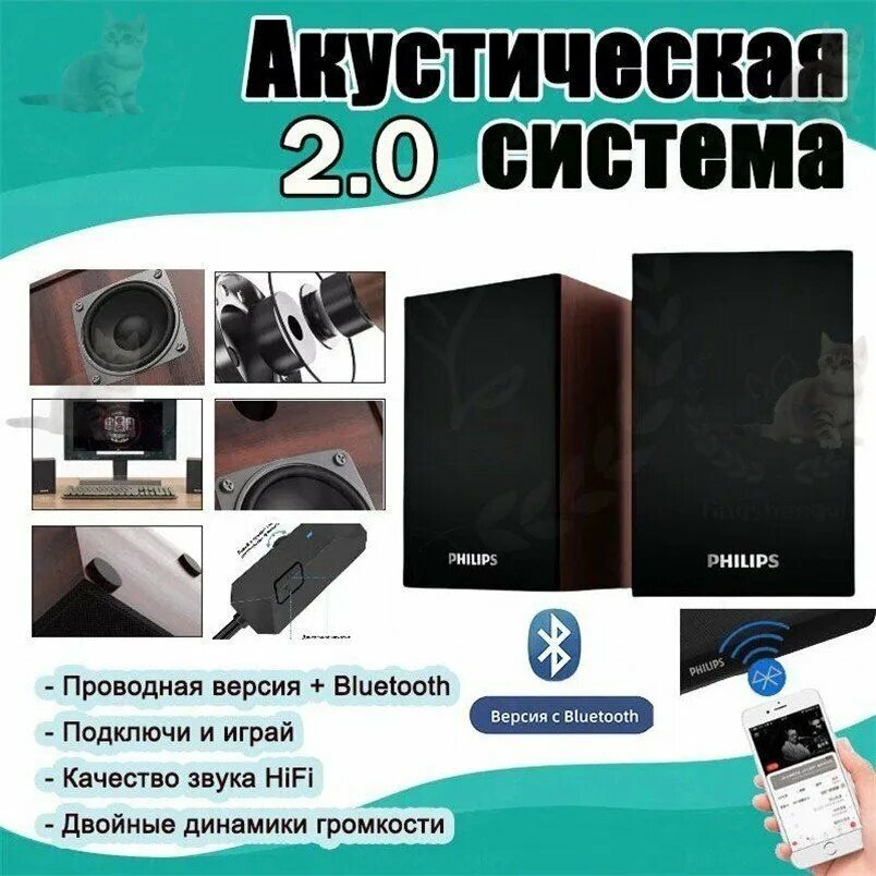 Компьютерные акустические колонки 2.0, питание от USB, корпус из дерева с текстильной отделкой, подключение Bluetooth, цвет черный