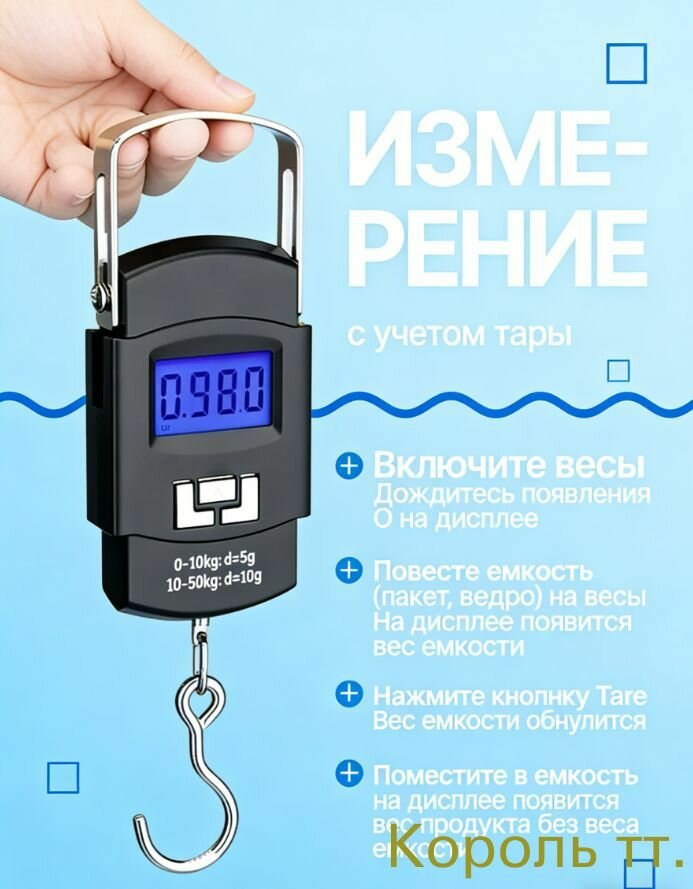 Весы для багажа — фото 1