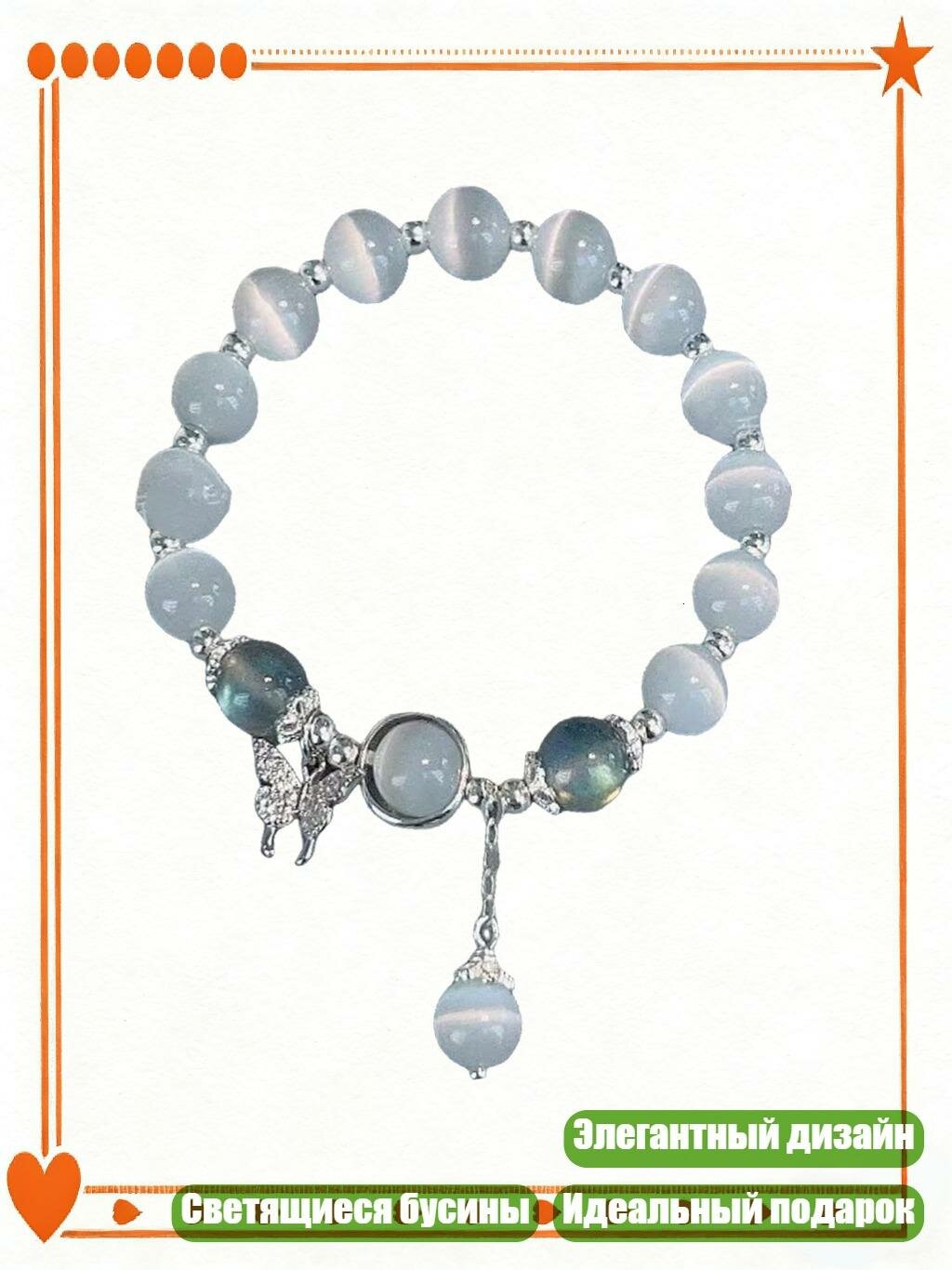 Браслет из опала морского синего цвета