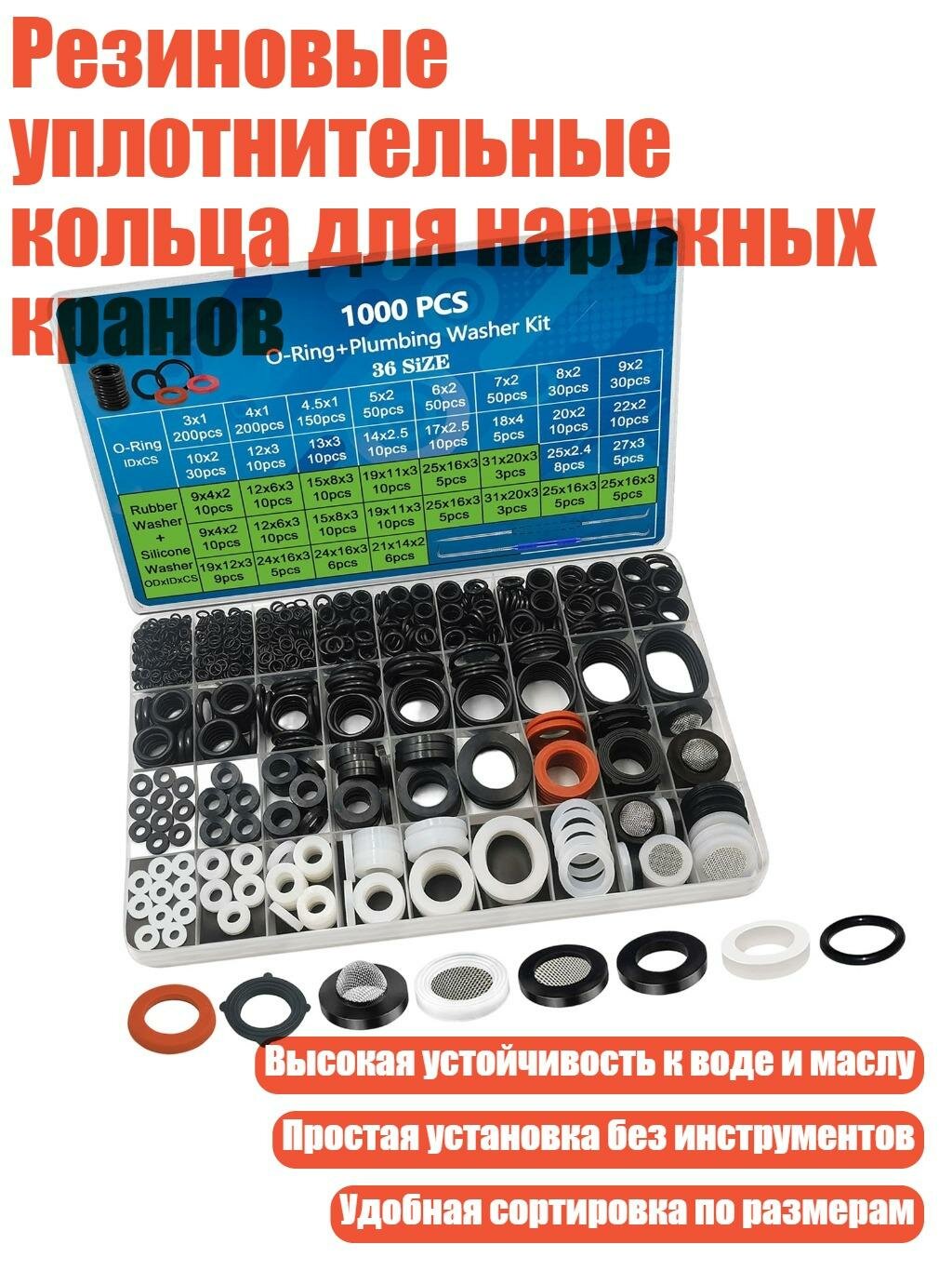 Резиновые уплотнительные кольца для наружных кранов, 1000 шт.