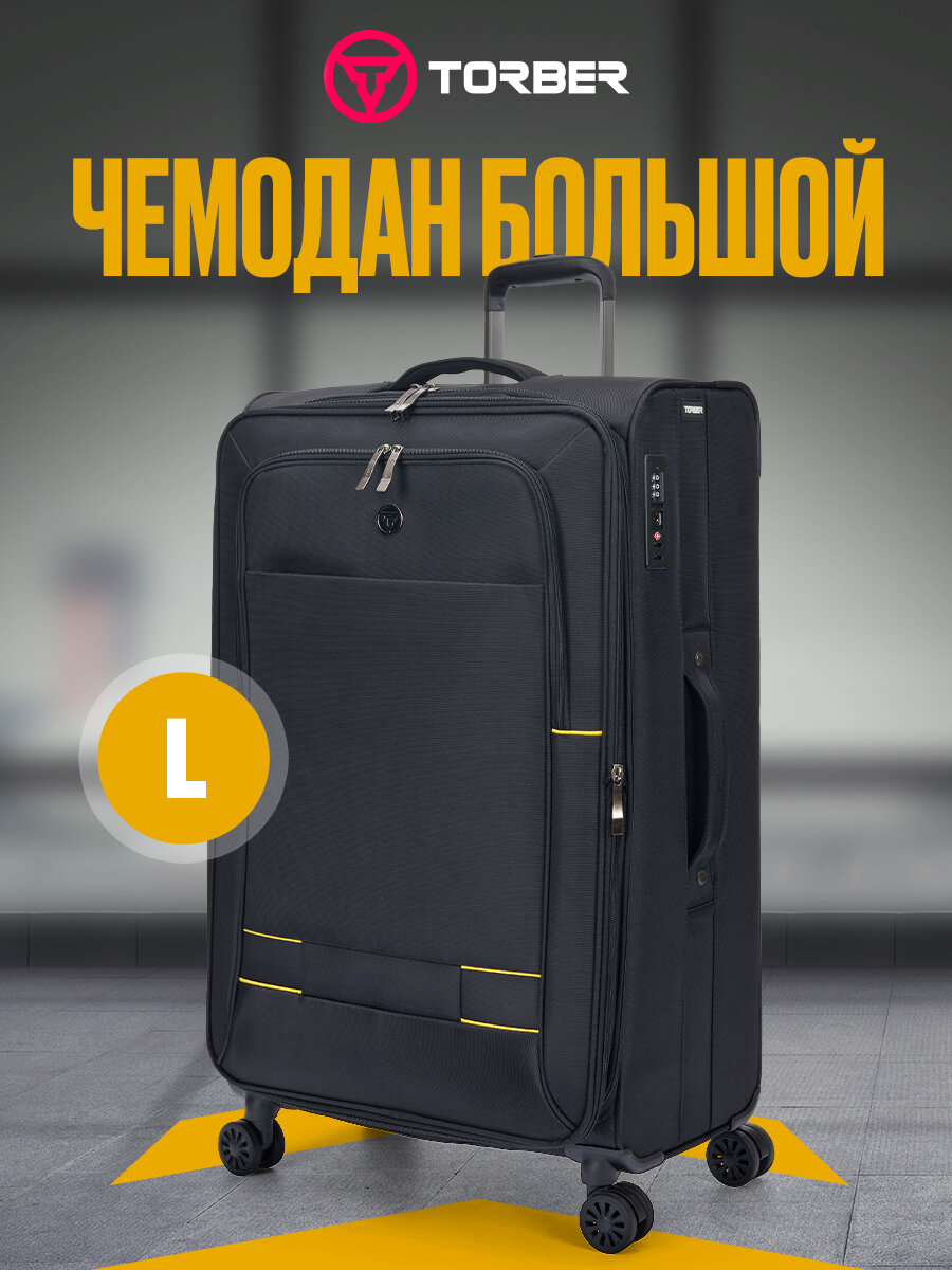 Умный чемодан 