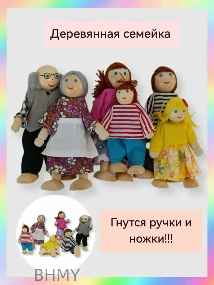 Набор деревянных кукол семейка /Игрушка из дерева