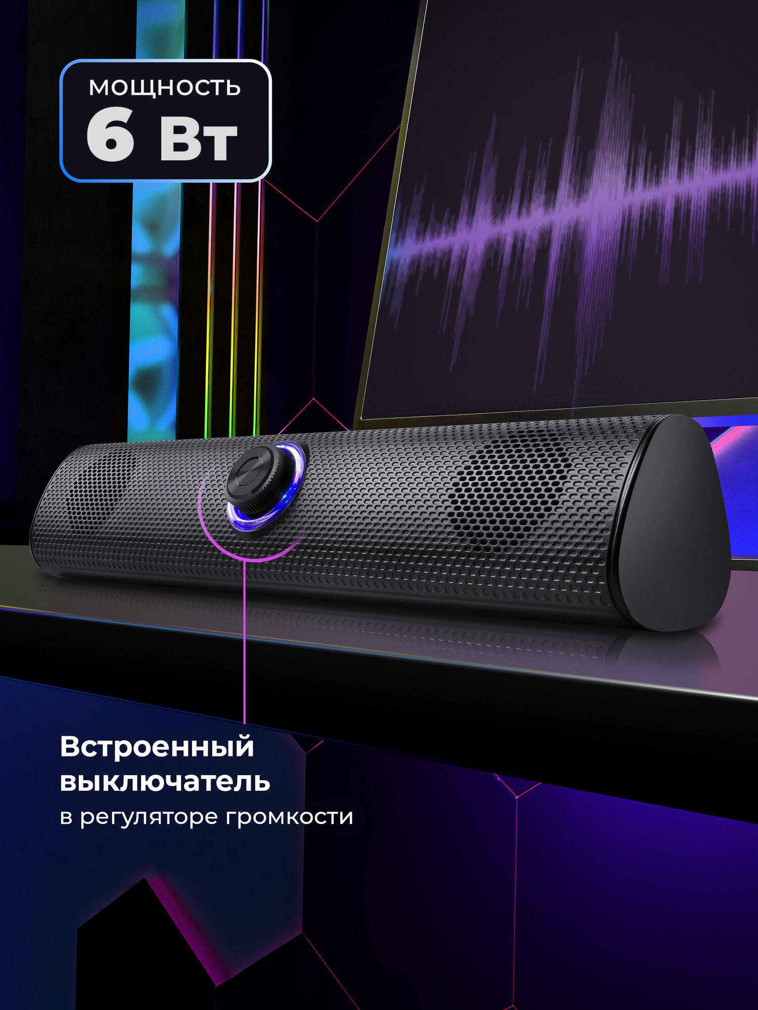 DEFENDER Колонки для компьютера - Саундбар 6 Вт питание USB