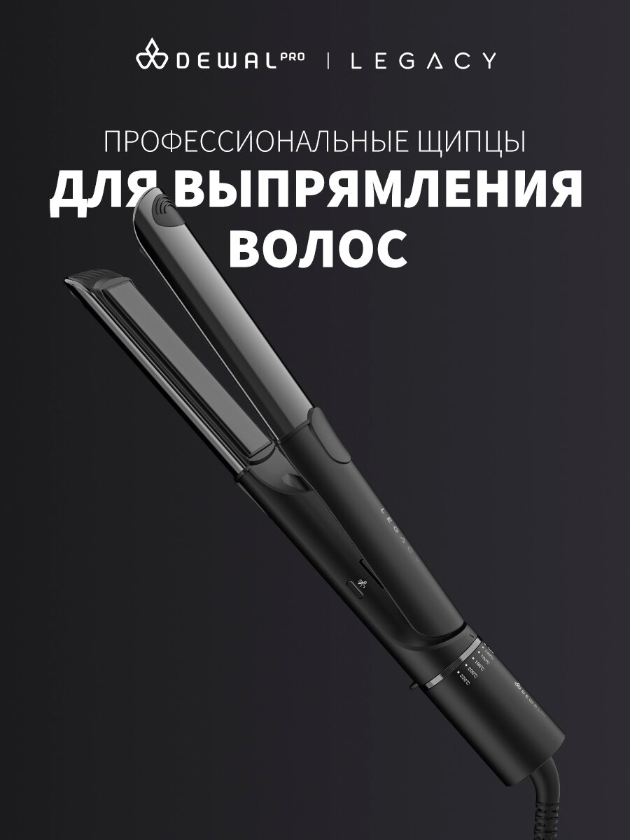 Выпрямитель для волос утюжок профессиональный DEWAL PRO LEGACY LD-2201 (бордовый)