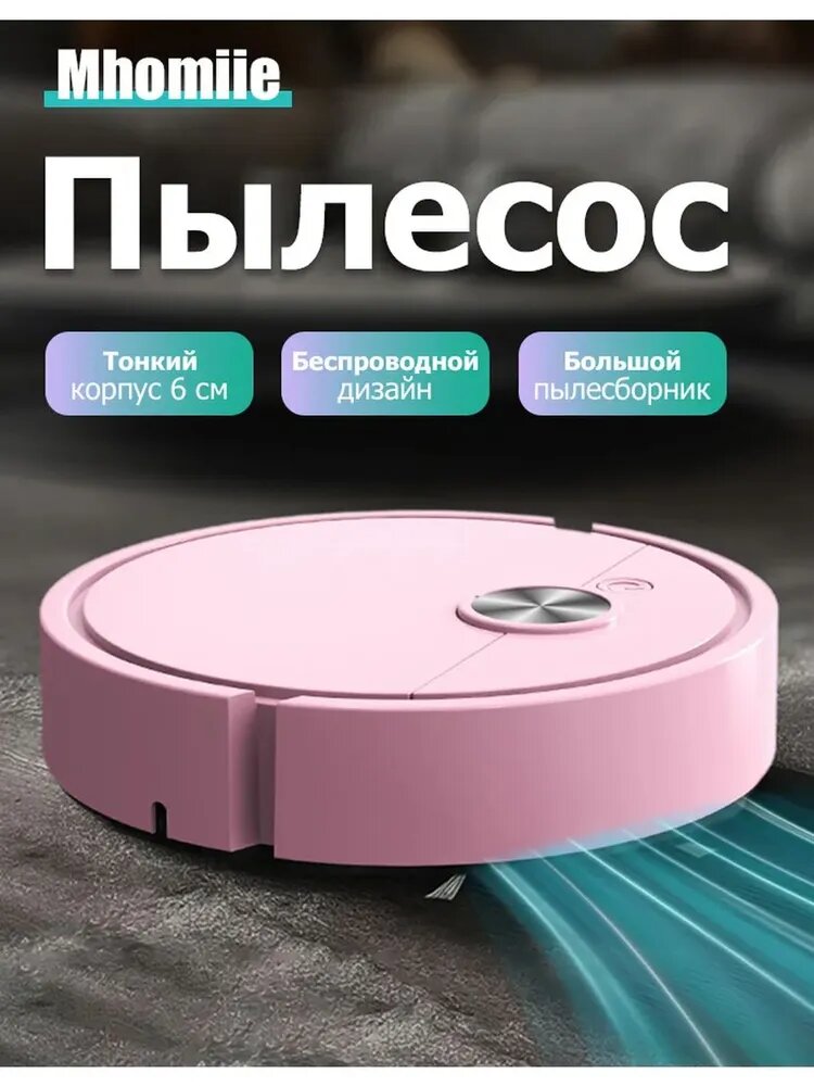 Робот-подметальщик — фото 1