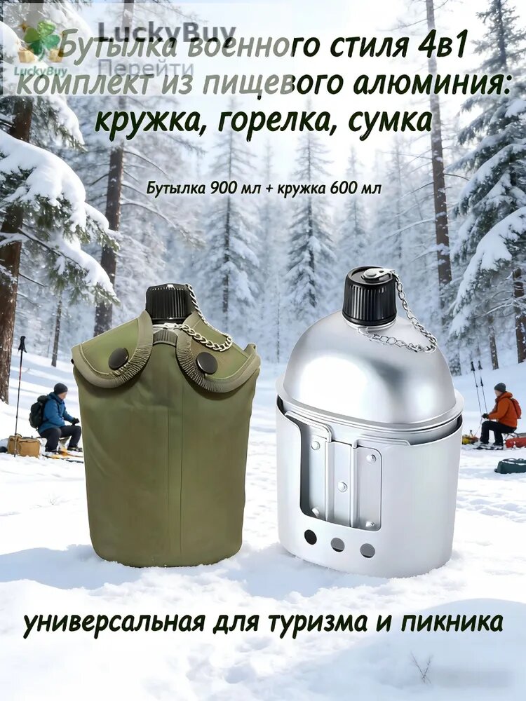 Фляга армейская походная с котелком в чехле / туристическая для воды / походный набор