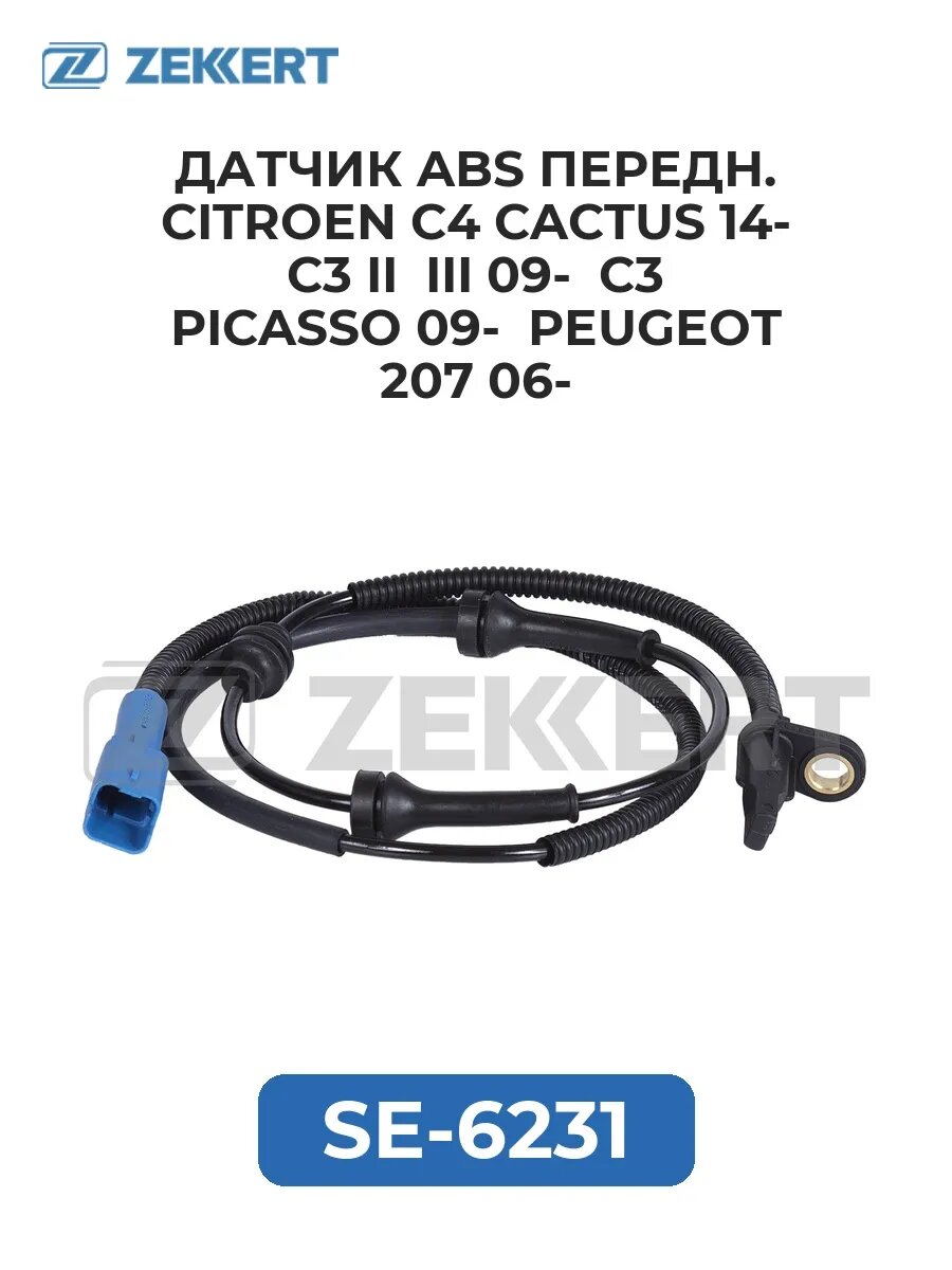 Датчик ABS передн. Citroen C4 Cactus 14- C3 II III 09- .
