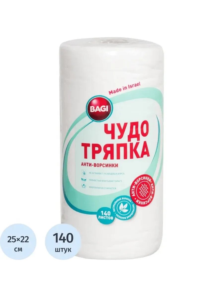 Экономичные хозяйственные салфетки для дома и работы