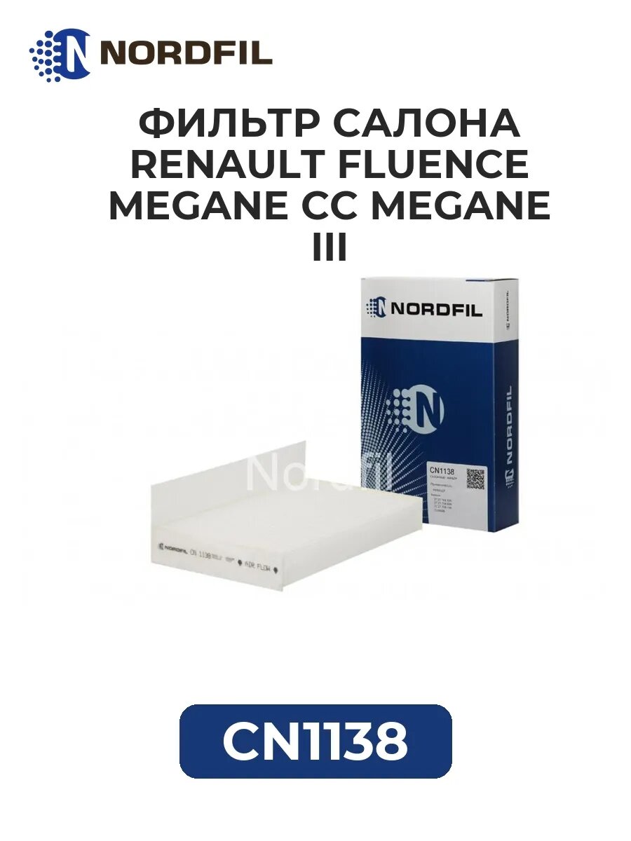 Фильтр салона Renault Fluence Megane CC Megane III
