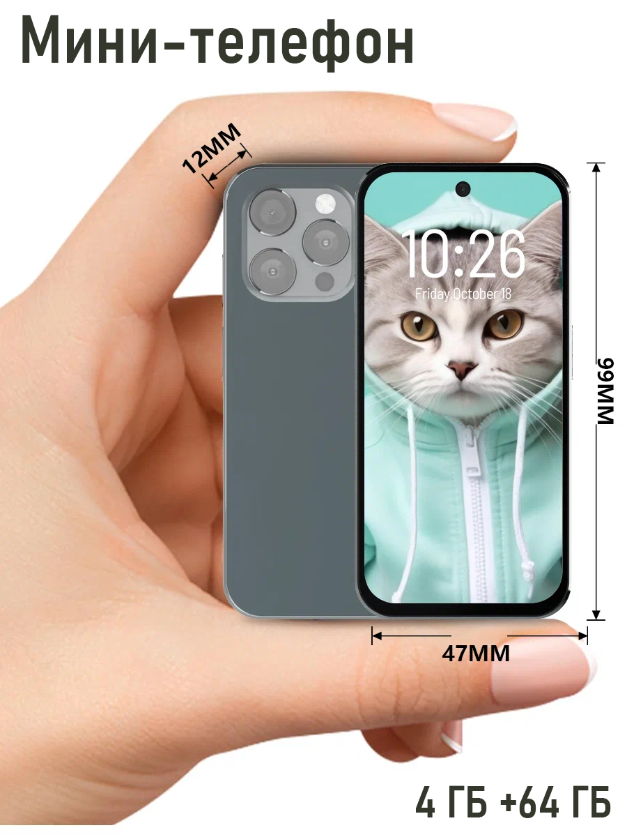 Смартфон, Мини смартфон,4 ГБ +64 ГБ,4000 мАч, Карман Мини, Система Android, Серый