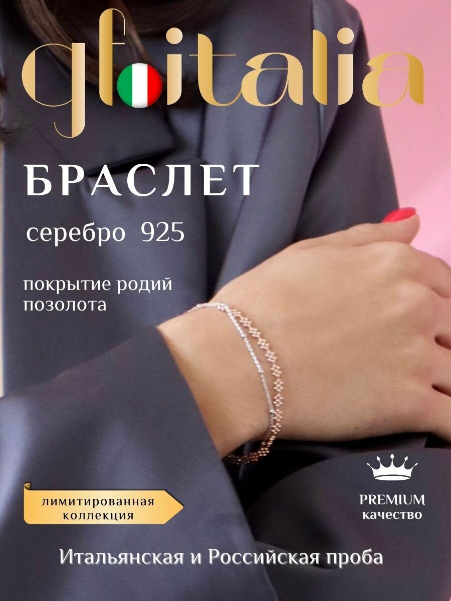 Браслет, серебро, 925 проба, родирование