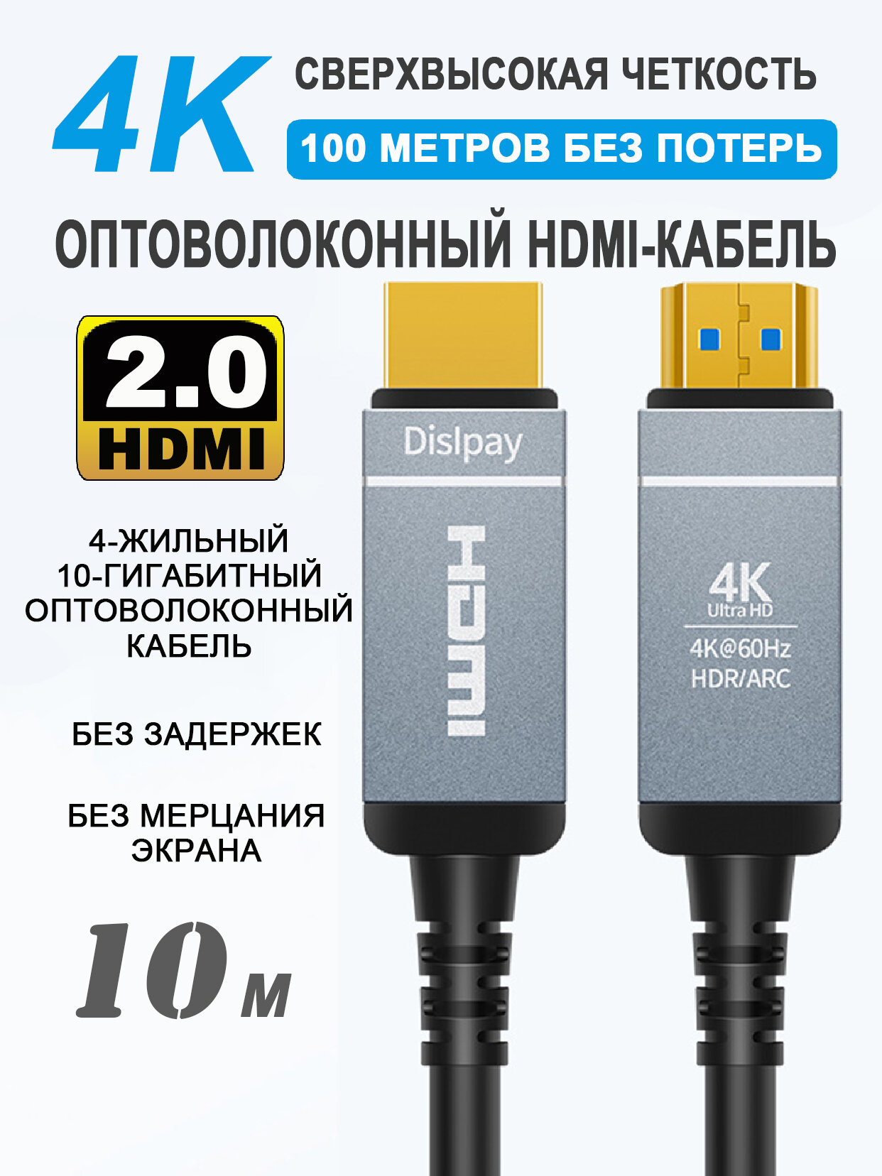 Оптоволоконный HDMI 2.0 кабель 4K 60Hz HDR, инженерный профессиональный кабель для телевизора, проектора, игровой консоли, ПК, длина 1-120 метров, стабильная передача, поддержка ARC