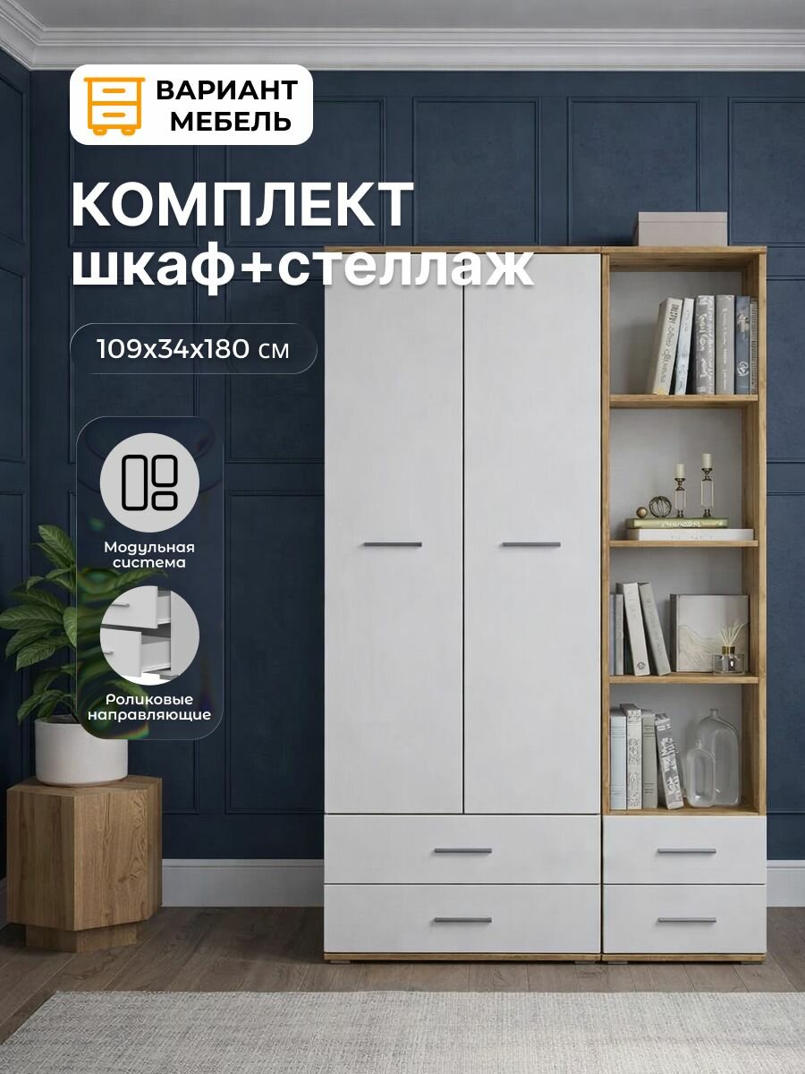 Стенка в гостиную FREYA №7 Белый/Дуб вотан, стенка для гостиной