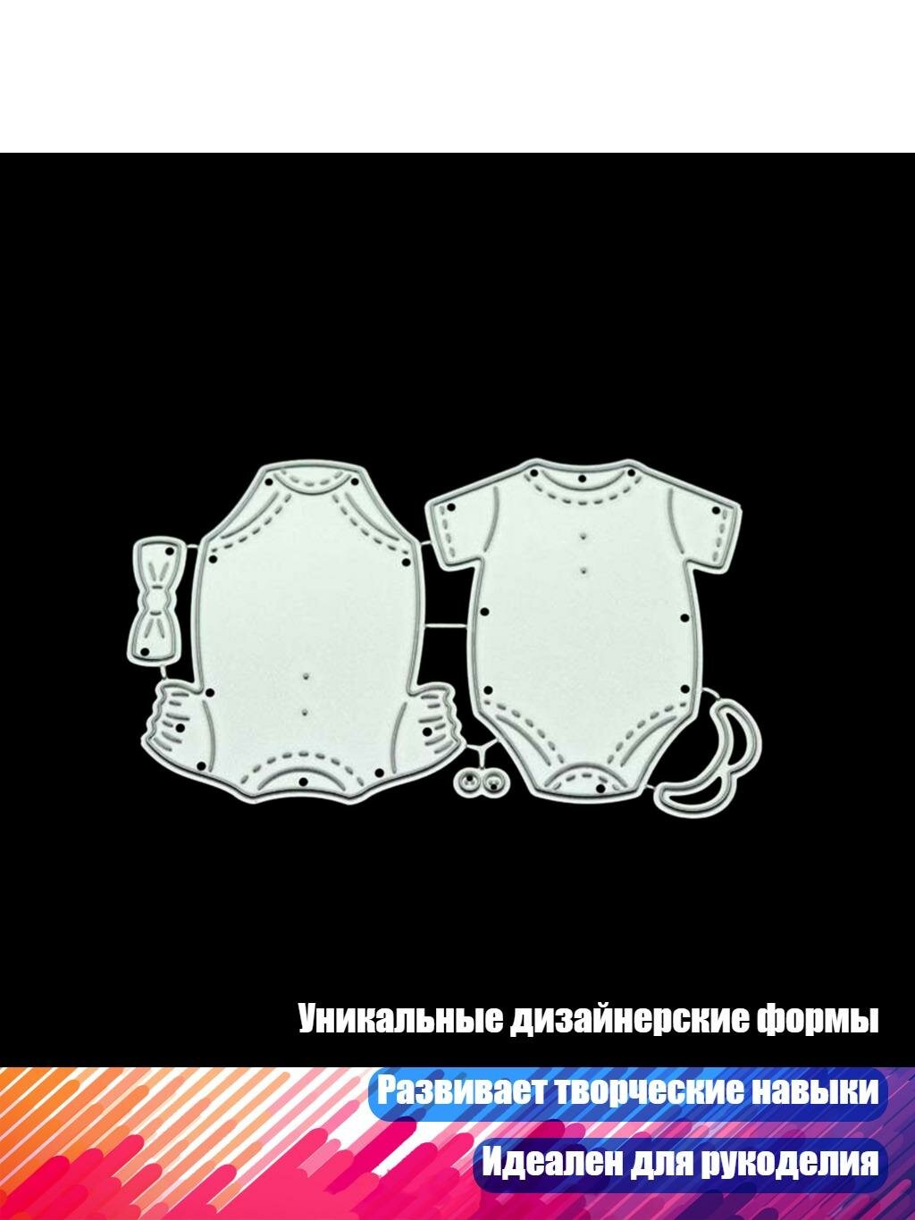 Металлические трафареты для детской одежды, Коричневый