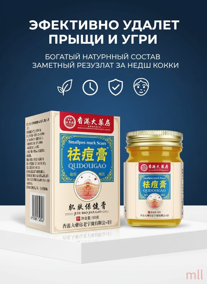 Крем против акне и прыщей для лица, лечение угревой сыпи, осветление следов от прыщей