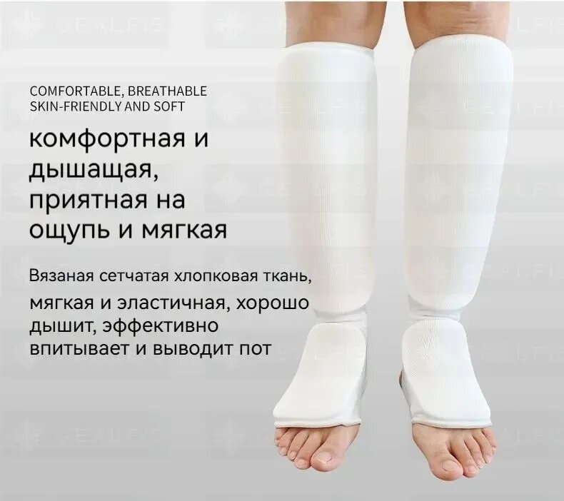 Защита голени и стопы GEALFIS, размер M, белый, взрослые, детские, мужские, женские, трикотажная ткань