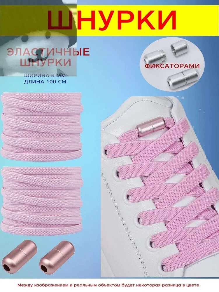 Шнур