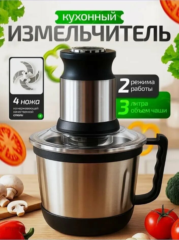 Измельчитель # 2197473819 куттер, литра, электрический, титан