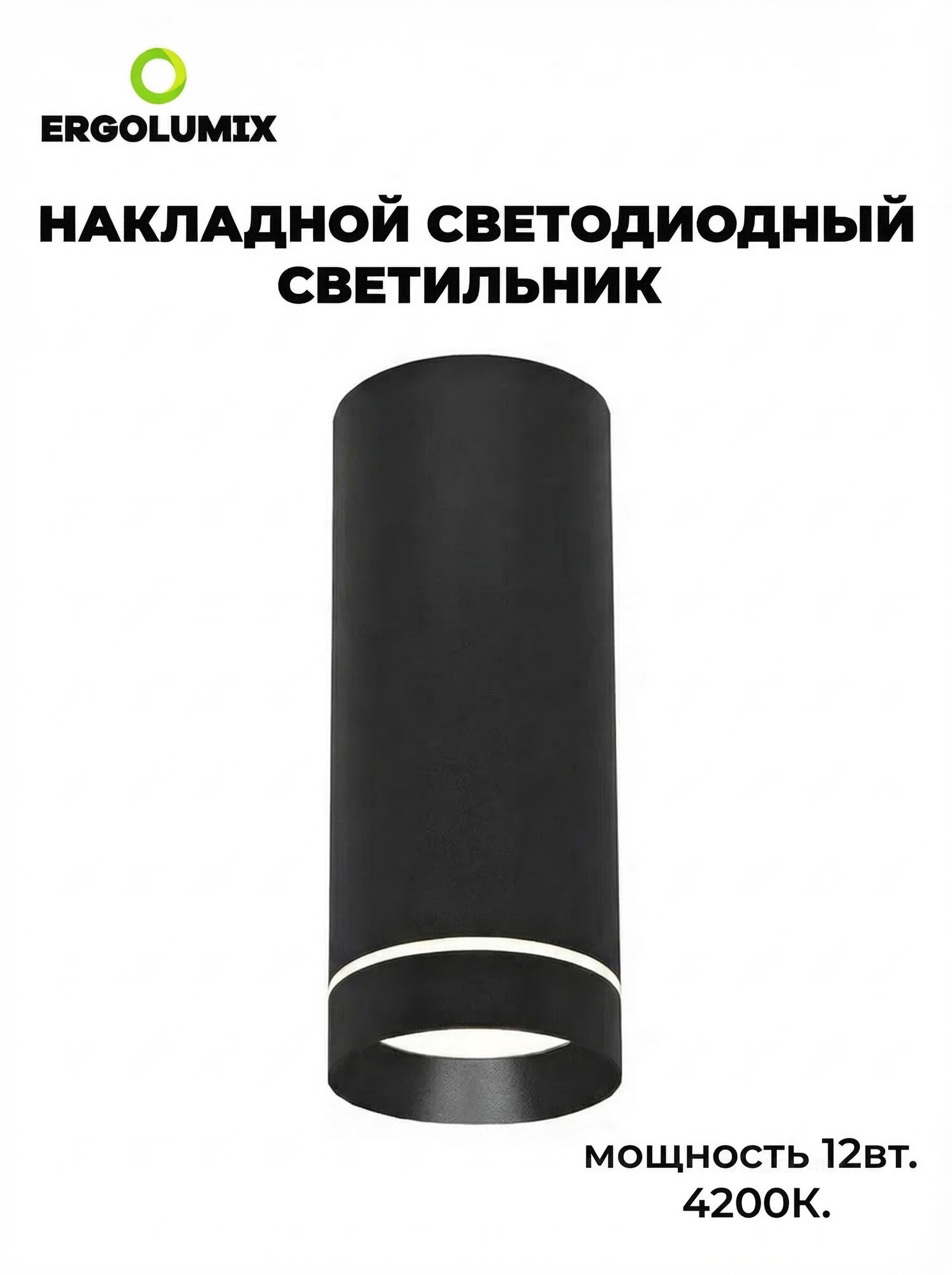 Накладной точечный светильник DLR022 12W 4200K черный Elektrostandard