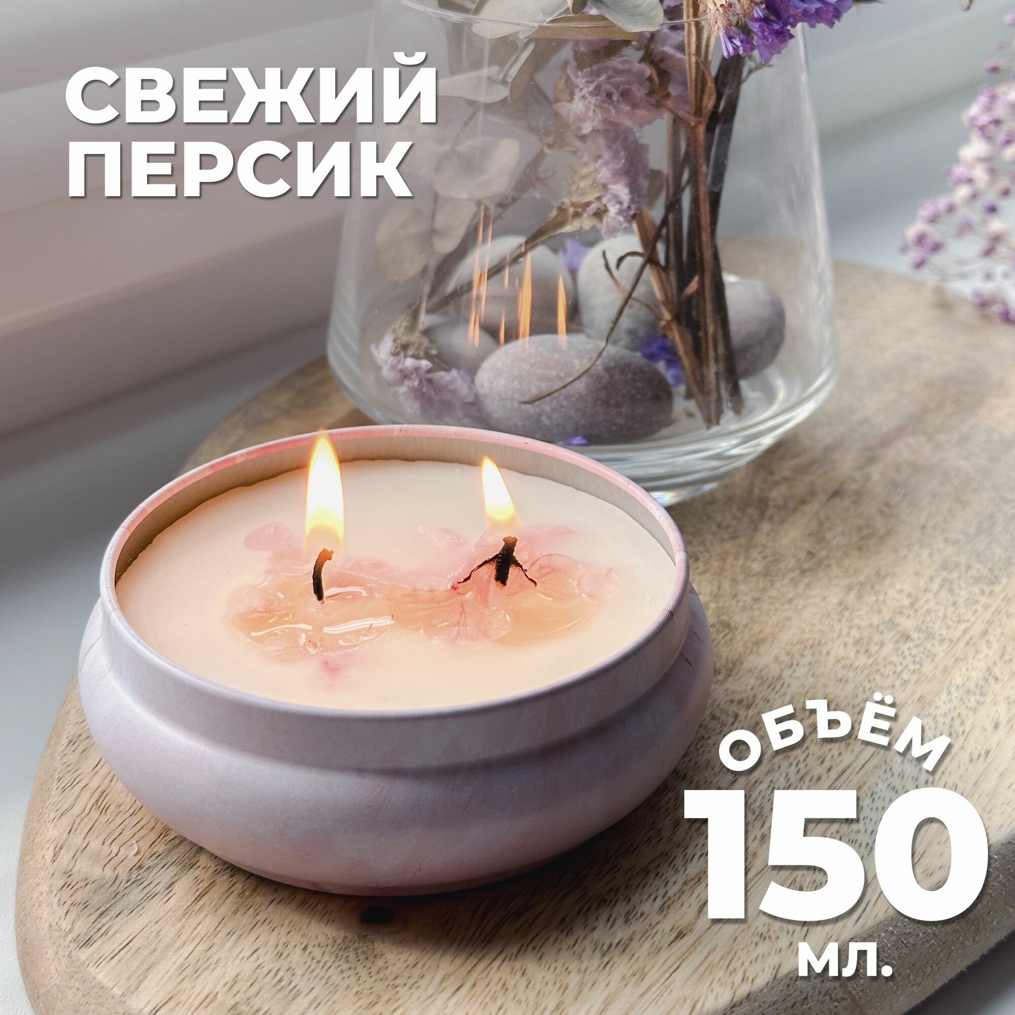 Свеча