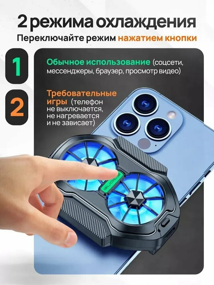 Кулер для телефона — фото 1