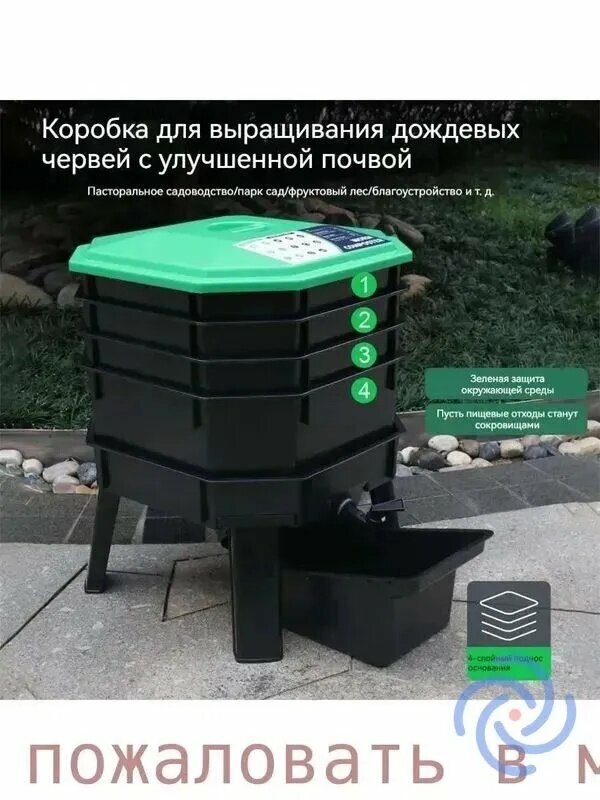 Используется для приготовления компоста из навоза дождевых червей на открытом воздухе в садоводстве, емкость для ферментации компоста из дождевых червей, 40 л
