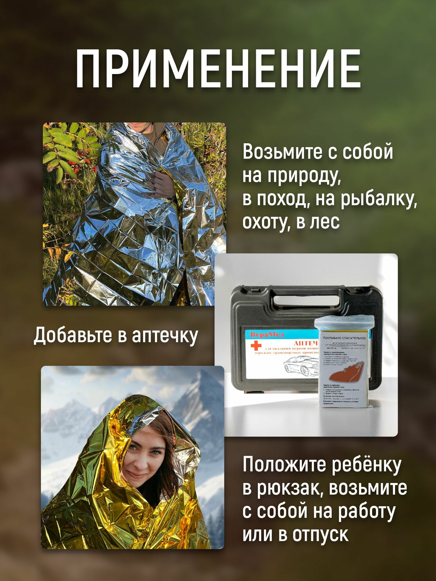 Термоодеяло покрывало спасательное изотермическое в аптечку 2024 1 шт