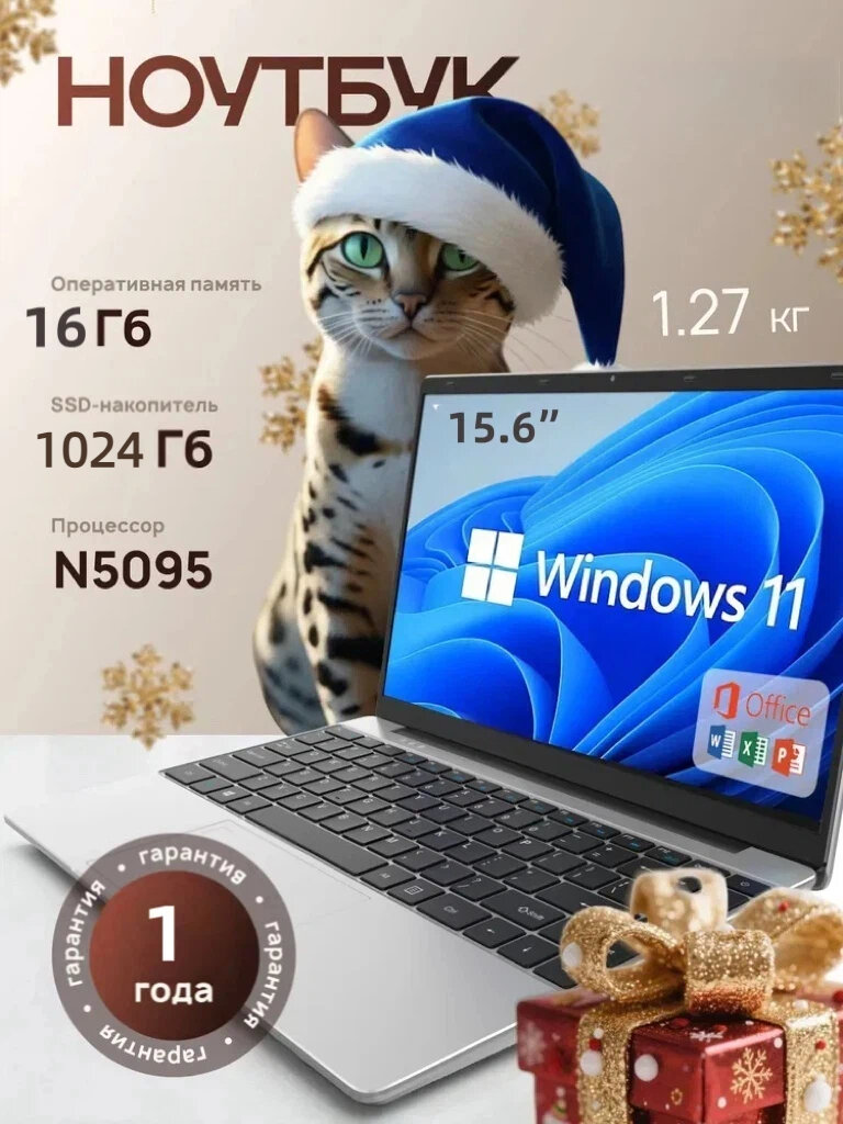 Ноутбук 15,6 дюйма, Intel N5095,16 ГБ, SSD 1024 ГБ, графические процессоры Intel UHD , Windows 11, русская клавиатура