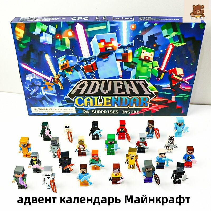Адвент календарь/куб Майнкрафт/Рождественский адвент-календарь 2024 для мальчиков: 24 дня фигурок, 29 персонажей, рождественский подарок для детей.