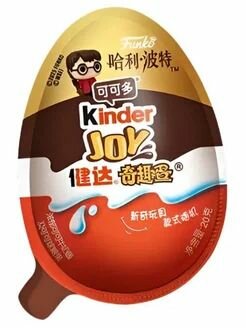 Kinder Joy Harry Potter/Киндер Джой серия Гарри Поттер