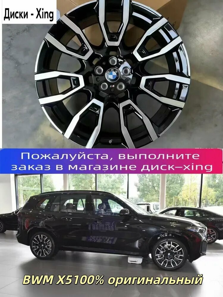 XGOK BMW X5100% оригинальный Колесный диск Литой 21x9.5" PCD5х112 ET37 D66.6