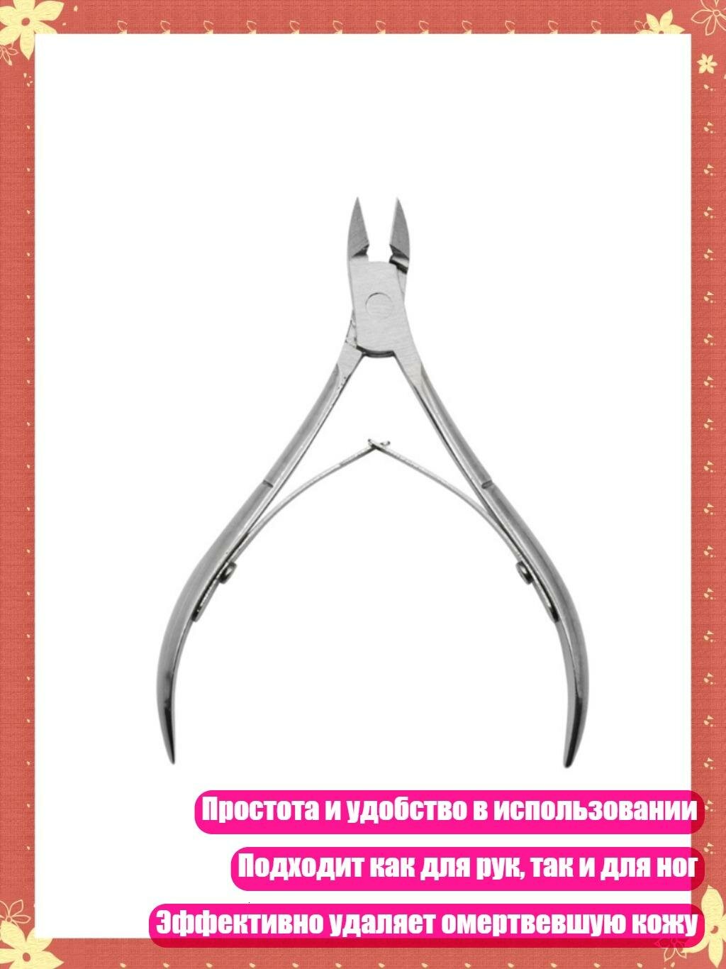 Кусачки для кутикулы, Серебряный F