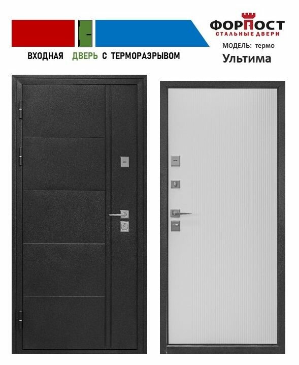 Входная дверь Термо Ультима 860х2050 левая наружу