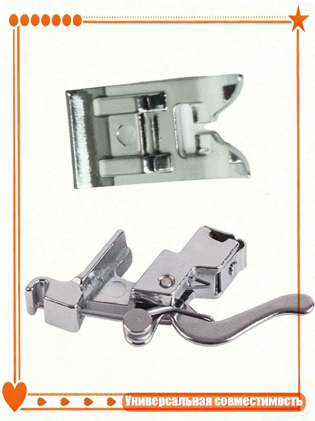 2 металлических лапки для швейной машины