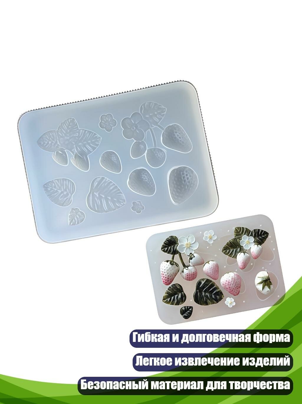 Силиконовая форма в виде клубники