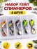Набор блесен "Тейл спиннер", для рыбалки, 7 г, 5 штук, разноцветные
