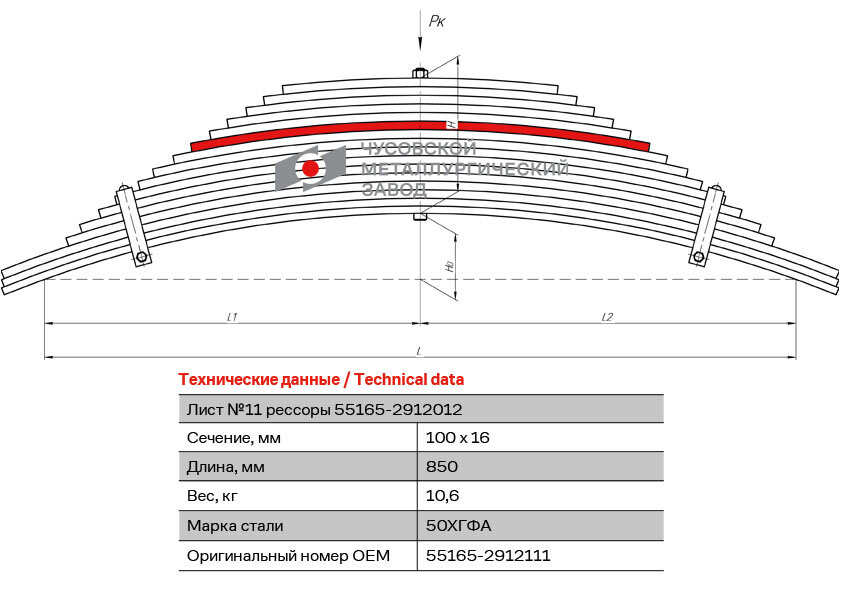 Лист №11 Рессора задняя для МАЗ 551605, 651705, 5440B9 16 листов