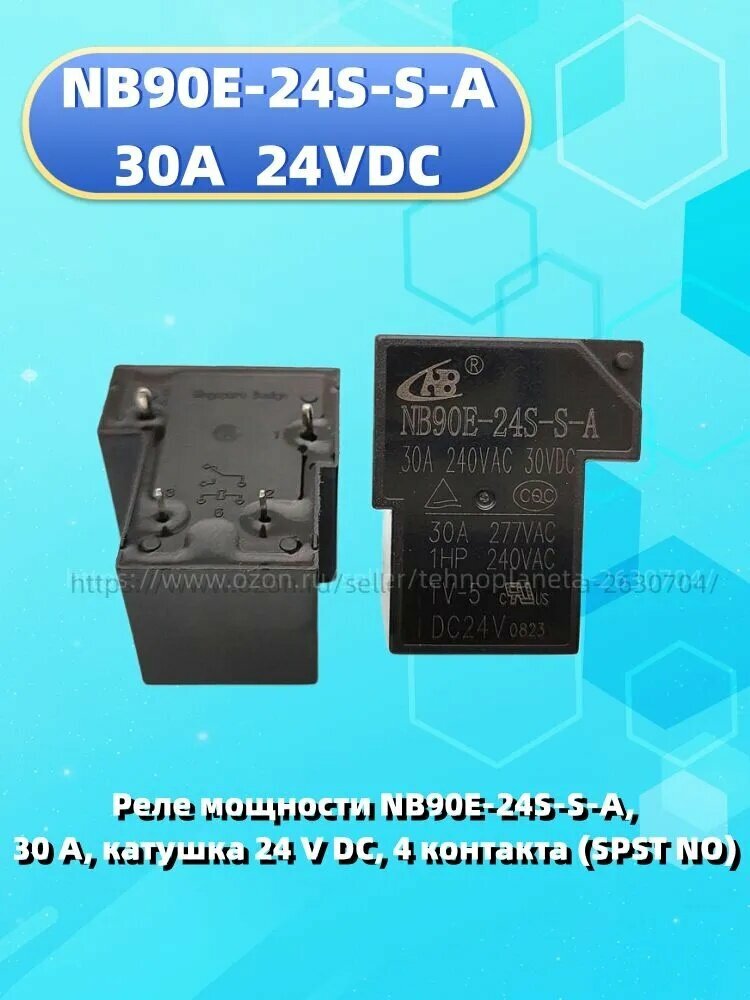 Реле мощности NB90E-24S-S-A , C-A 30 A, катушка 24 V DC, 4 контакта (SPST NO)
