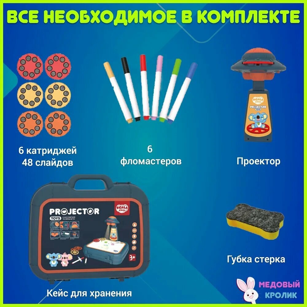 Проектор для рисования — фото 1