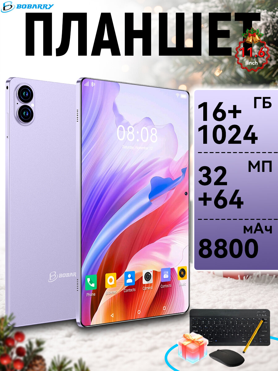 Игровой планшет Xpad20 с клавиатурой, 16 ГБ/1024 ГБ памяти, Android 14, аккумулятор 8800 мАч, 90 Гц