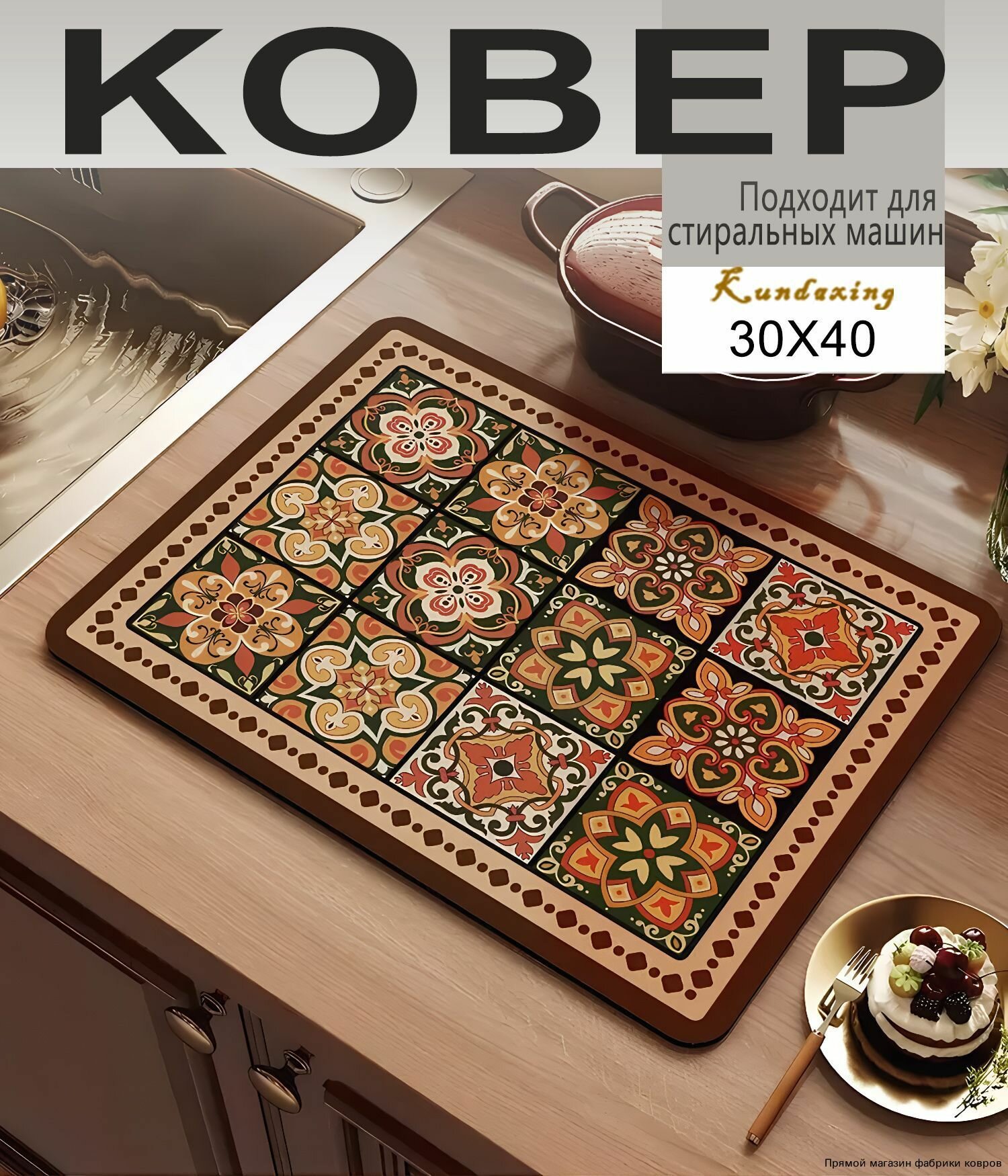 Коврик для сушки посуды