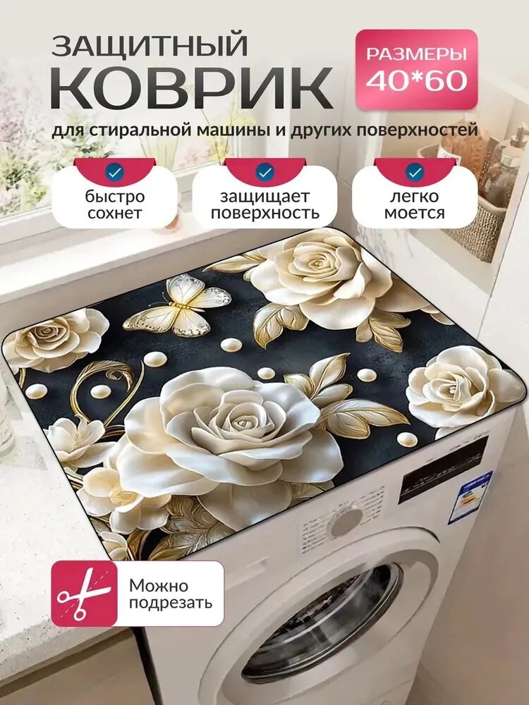 Коврик набор для ванной и туалета 40x60 см