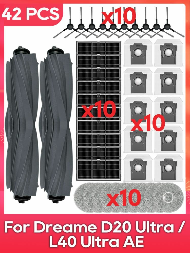 Подходит для ( Dreame D20 Ultra / L40 Ultra AE ) аксессуары: основная и боковая щётки, фильтр, швабра и мешок для пыли.